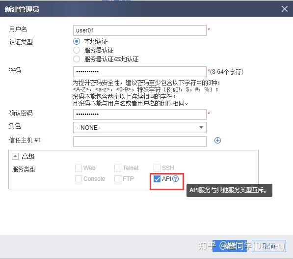 Huawei 防火墙 restconf 避坑指南 - 知乎