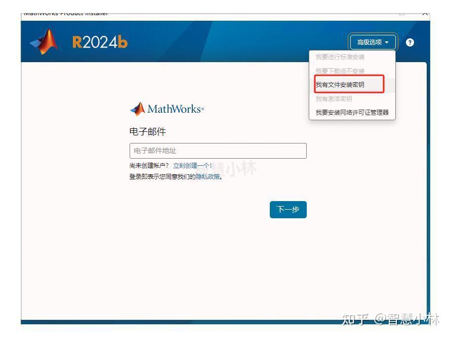 【2025】超详细MATLAB R2024b安装保姆级教程，永久免费使用，MATLAB环境配置和使用指南，看完这一篇就够了 - 知乎