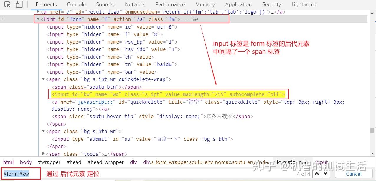 【Selenium】元素定位方式3-css_selector - 知乎