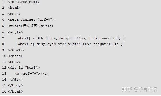 无偿！2万多买的前端HTML5视频教程免费分享-第8章 HTML&CSS扩展-标签规范 - 知乎