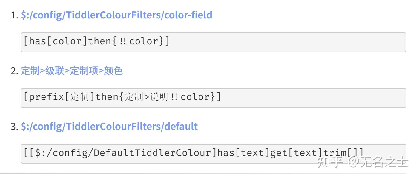 TiddlyWiki 新机制 Cascade 用法 - 知乎