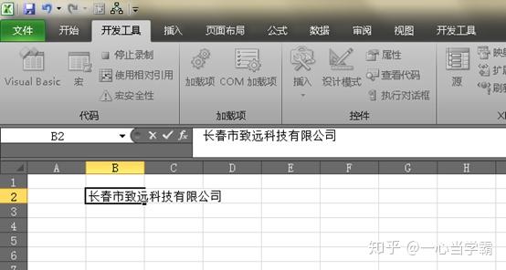 Excel Vba 基础教程——第一章 宏（1） 知乎