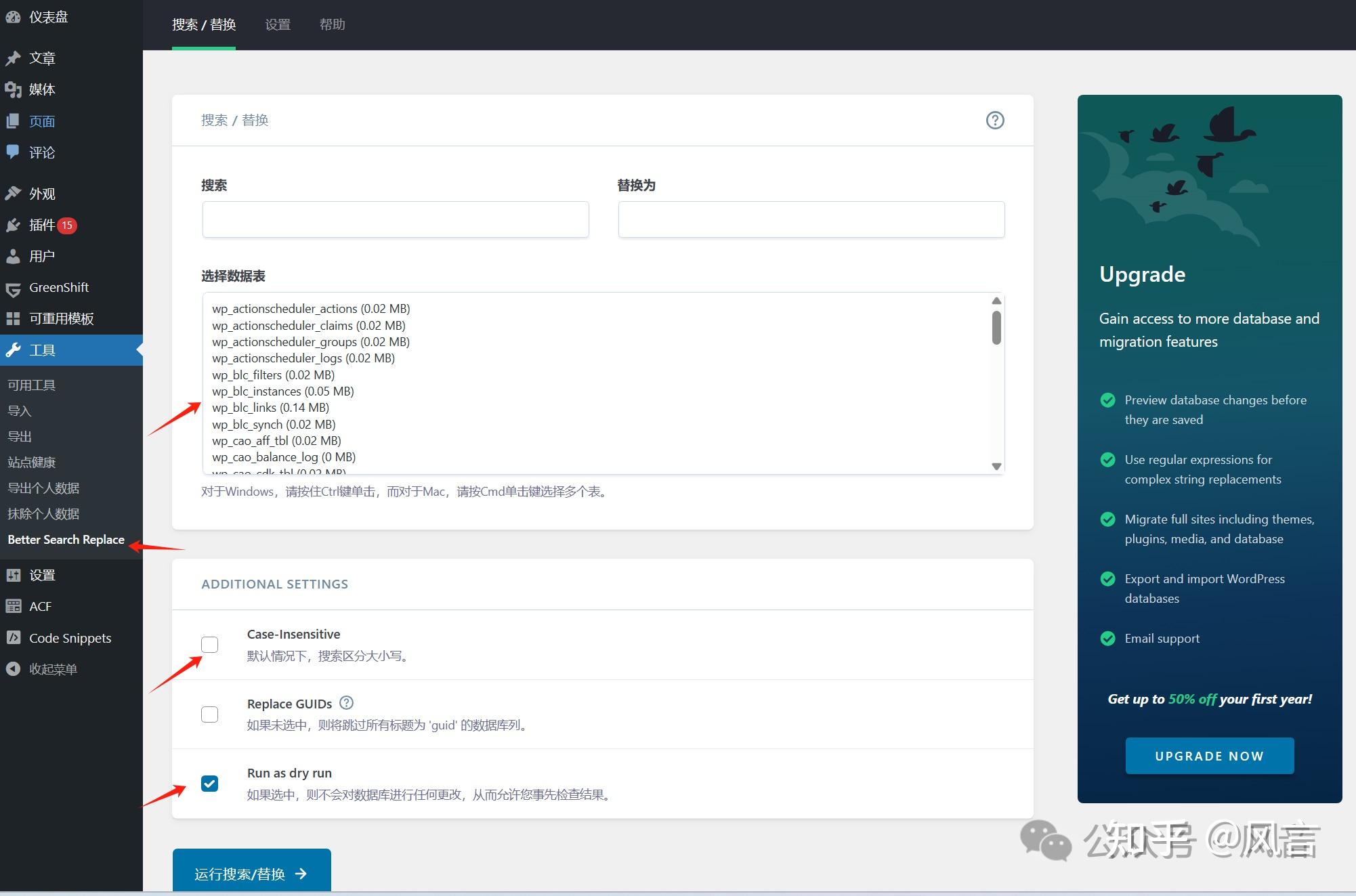 WordPress批量替换文章内容文字 - 知乎