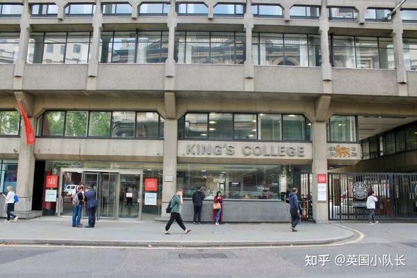关于伦敦国王学院（KCL）的15件小事 - 知乎