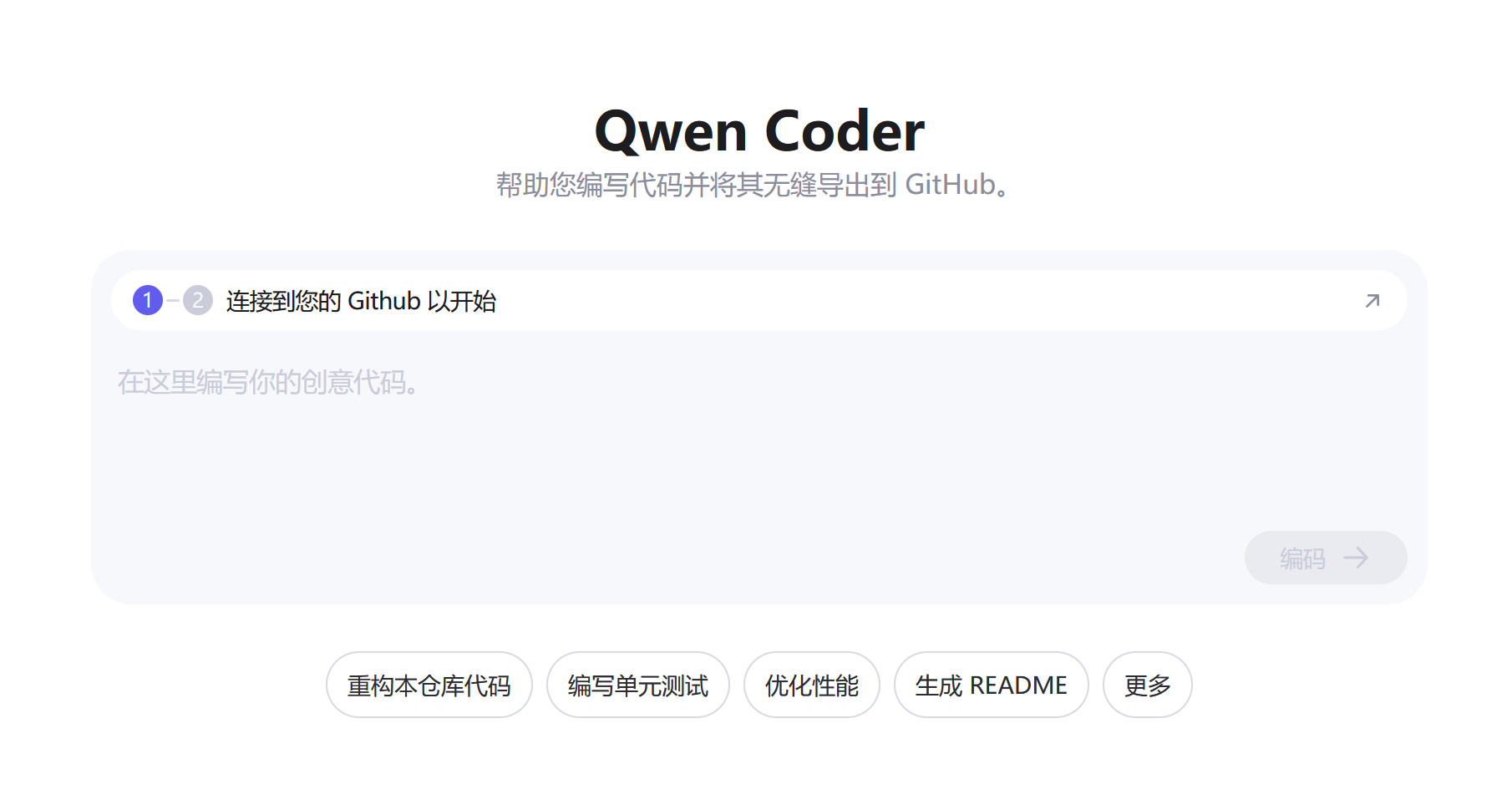 Qwen Coder 网页版上线【AI 早报 2025-11-23】 - 知乎