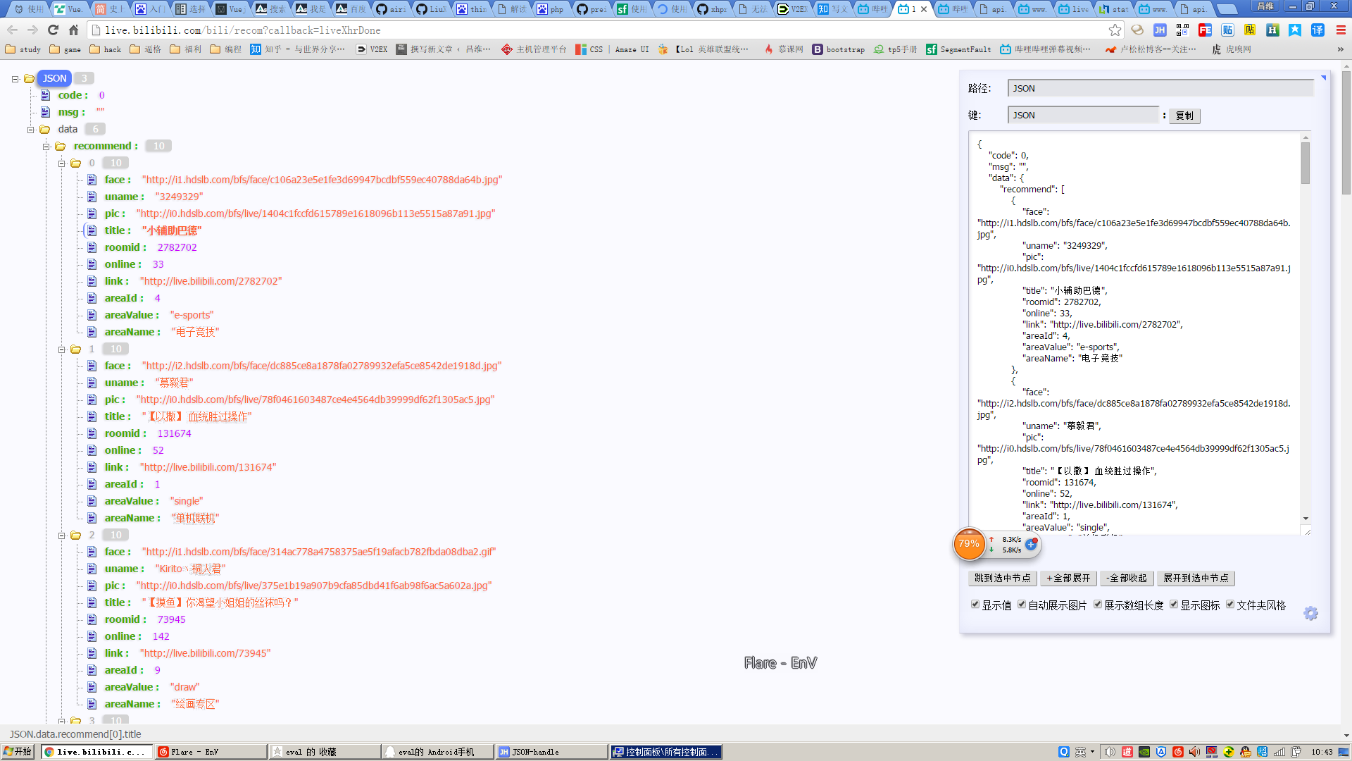 Bilibili数据接口整理（不定期更新） - 知乎