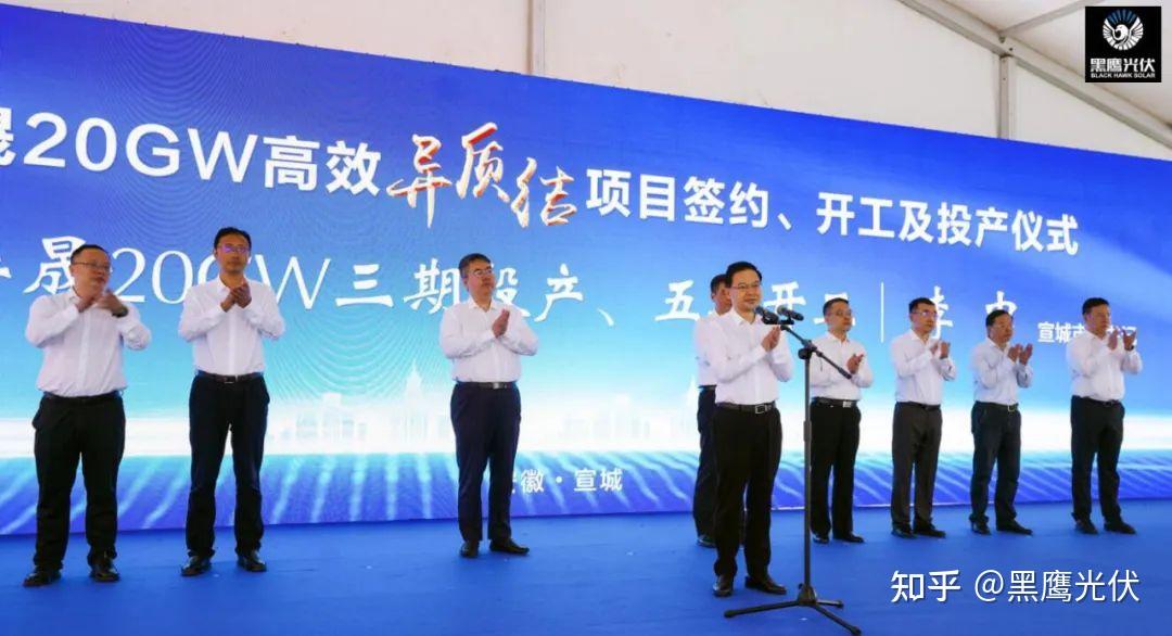 华晟三周年：何以成为全球异质结领军者？ - 知乎