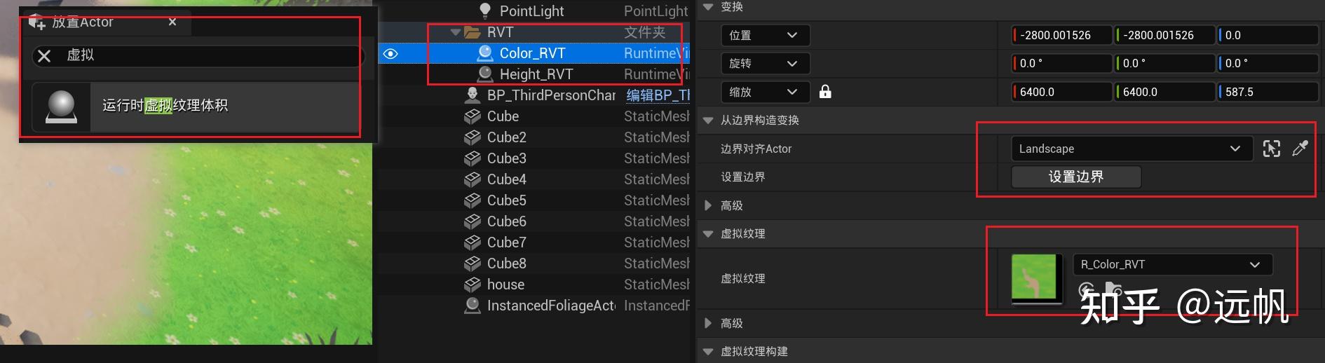 UE5.3 虚拟纹理RVT篇 - 知乎