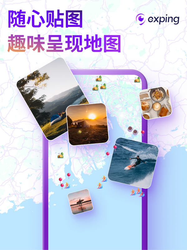 exping｜随心贴图，趣味呈现 - 知乎