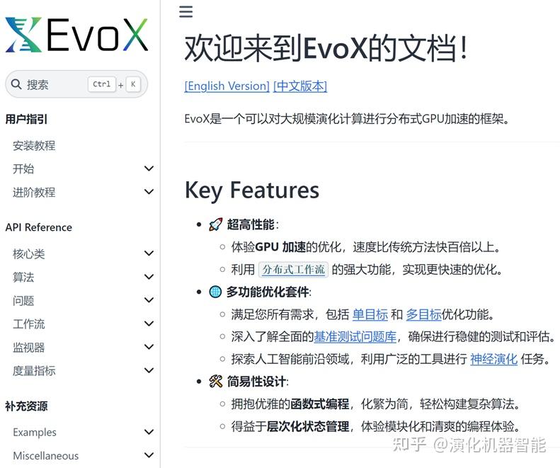 EvoX：分布式GPU加速的演化算法库 - 知乎