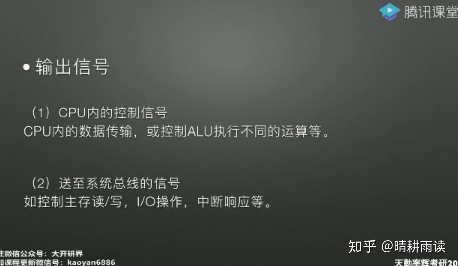 计算机组成原理——CPU2（控制器和数据通路，指令流水线） - 知乎