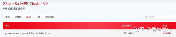 几十行的Java代码实现主流数据库JDBC驱动连接性测试 - 知乎