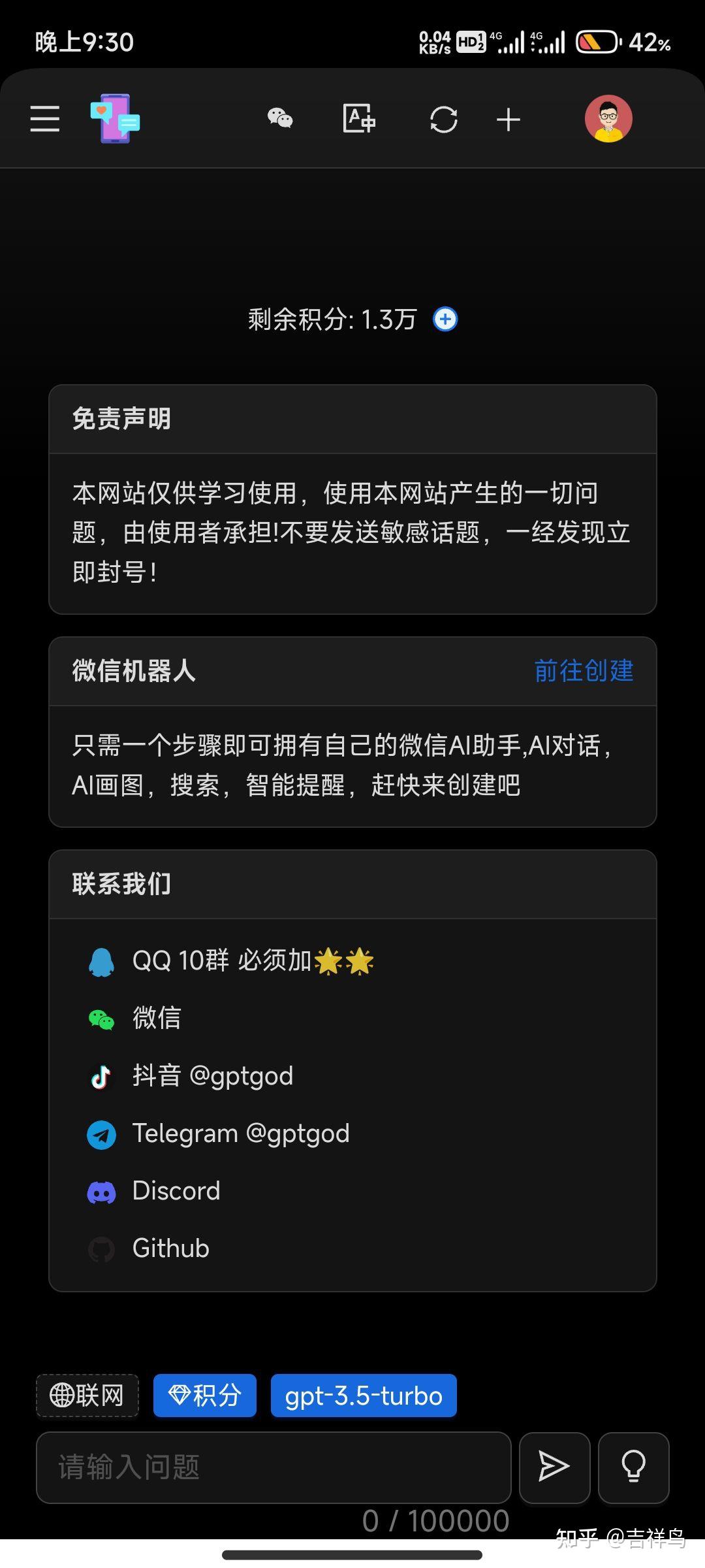 FastGPT | 3分钟构建属于自己的AI智能助手 - 知乎