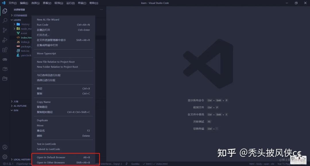 60 个神级 VS Code 插件！ - 知乎