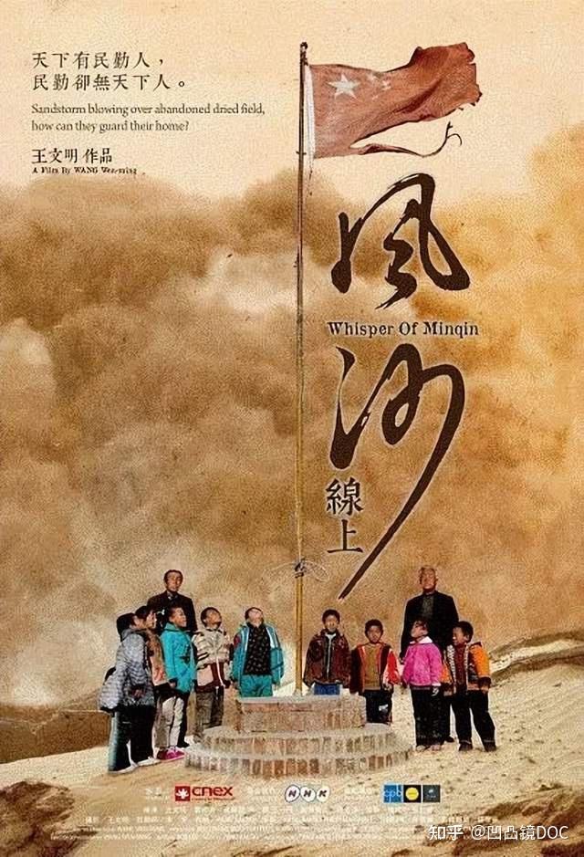 都说北京风很大，你知道在《风沙线上》的人是如何生活的吗？ - 知乎