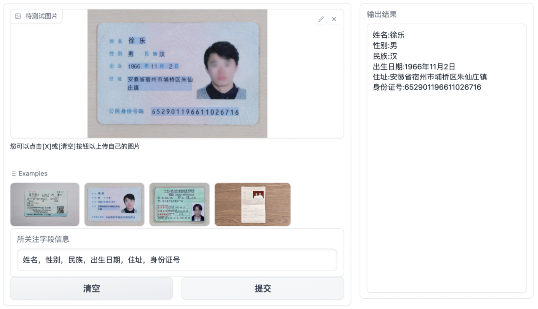 PP-ChatOCR：基于文心大模型的通用图像关键信息抽取利器，开发提效50%！ - 知乎