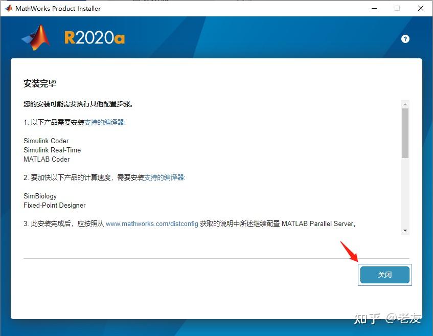 MATLAB R2020a详细安装教程 - 知乎