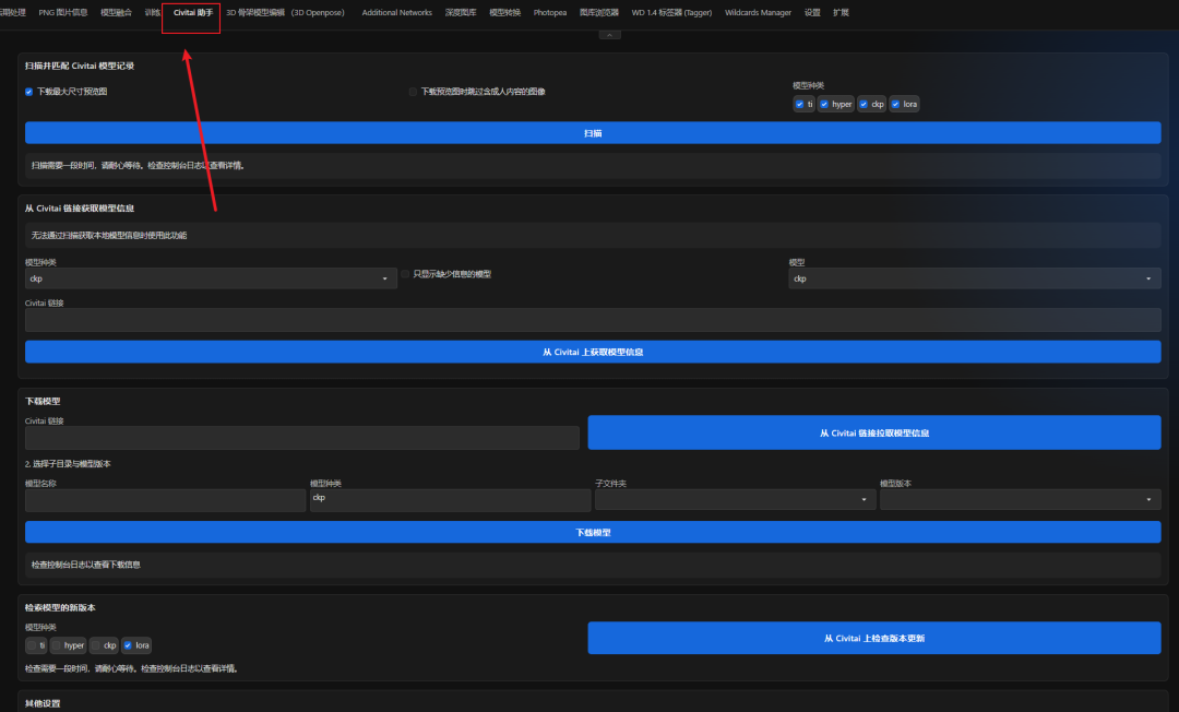Civitai助手：让你的Stable Diffusion使用更方便 - 知乎