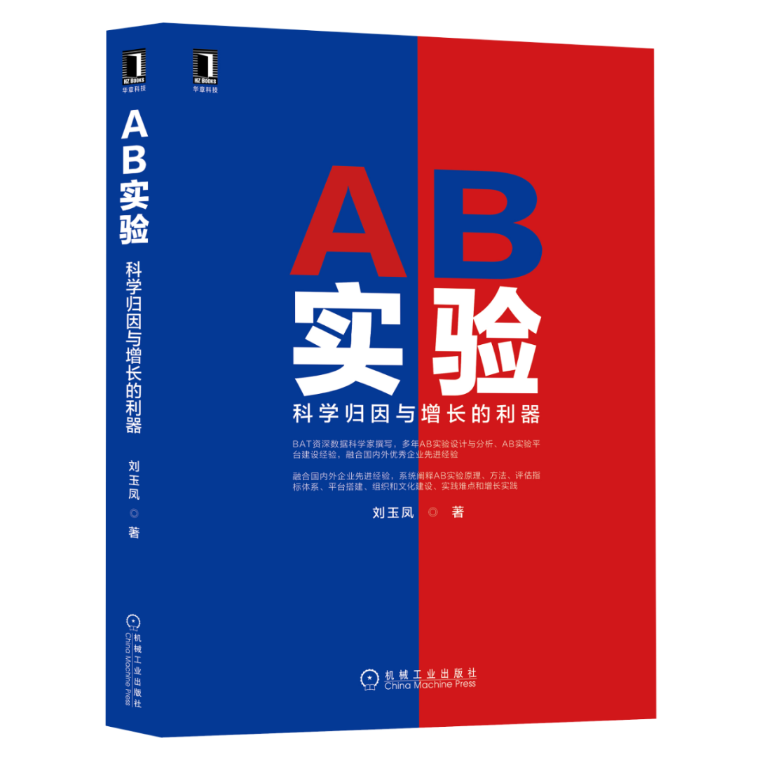 终于有人把ab实验讲明白了 知乎 