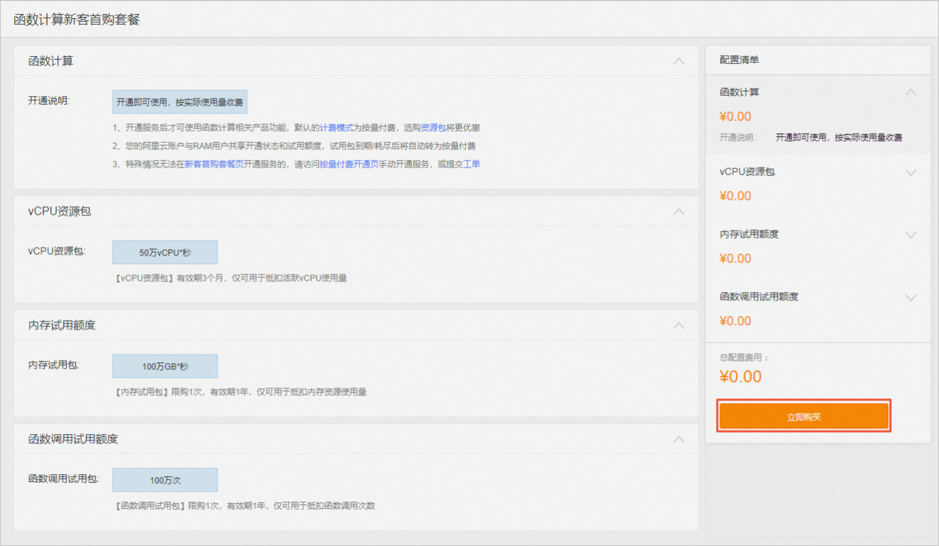 玩转AIGC，5分钟 Serverless 部署 Stable Diffustion 服务 - 知乎
