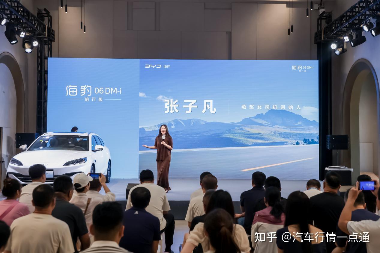全球首款超混旅行车！10.98万元起 海豹06DM-i旅行版 亮相石家庄 - 知乎