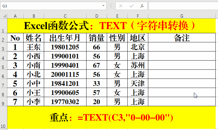 Excel函数公式:TEXT函数对日期格式的设置技巧，必须掌握 - 知乎