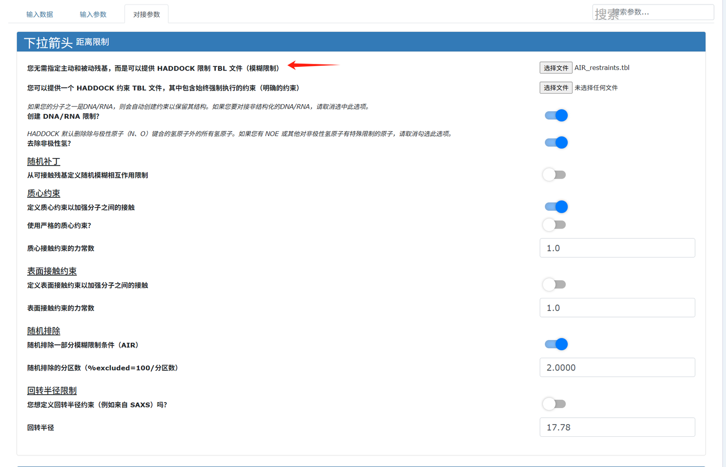 分子对接4_使用haddock2.4服务器进行对接 - 知乎