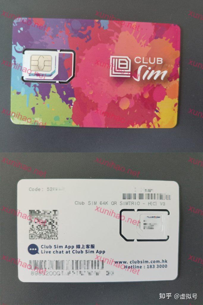 可在大陆长期漫游的香港Club SIM电话卡，收短信保号一年仅需6港币 - 知乎