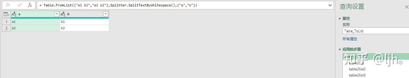 Power Query 笔记 - Table,List,Record转换 - 知乎