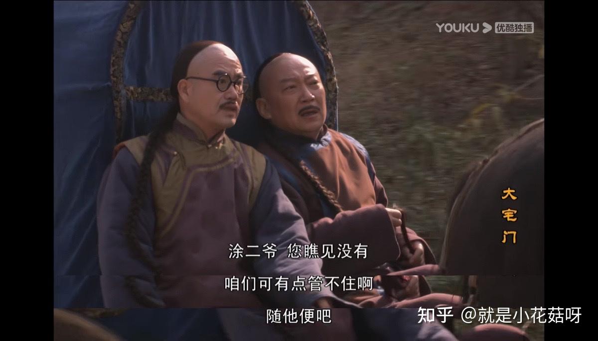 经典剧《大宅门》剧情解析(12)第12集 吾家有儿初长成 12 3 知乎