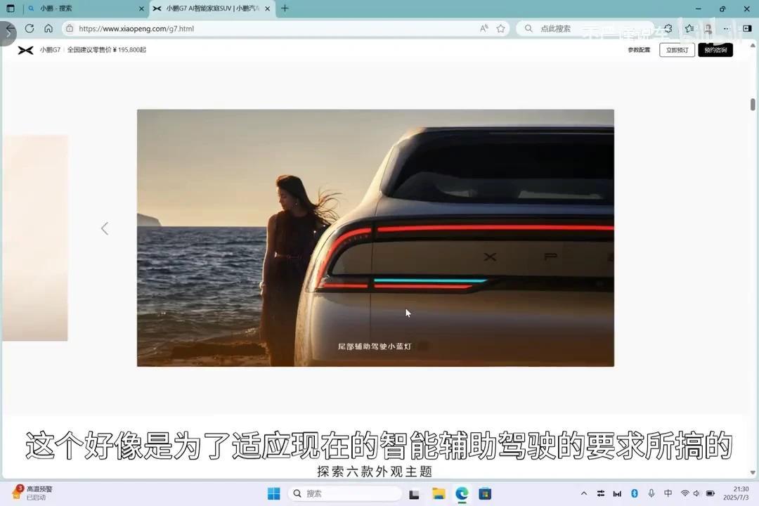 小鹏G7 L3级别算力！19.58起 - 知乎