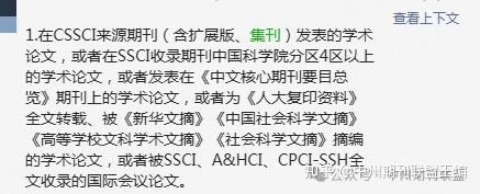CSSCI(2023-2024)集刊说明：有哪些刊物被收录CSSCI集刊？C刊集刊到底认不认？哪里能获取C刊集刊目录？ - 知乎