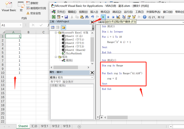 Excel VBA的for each循环介绍 - 知乎