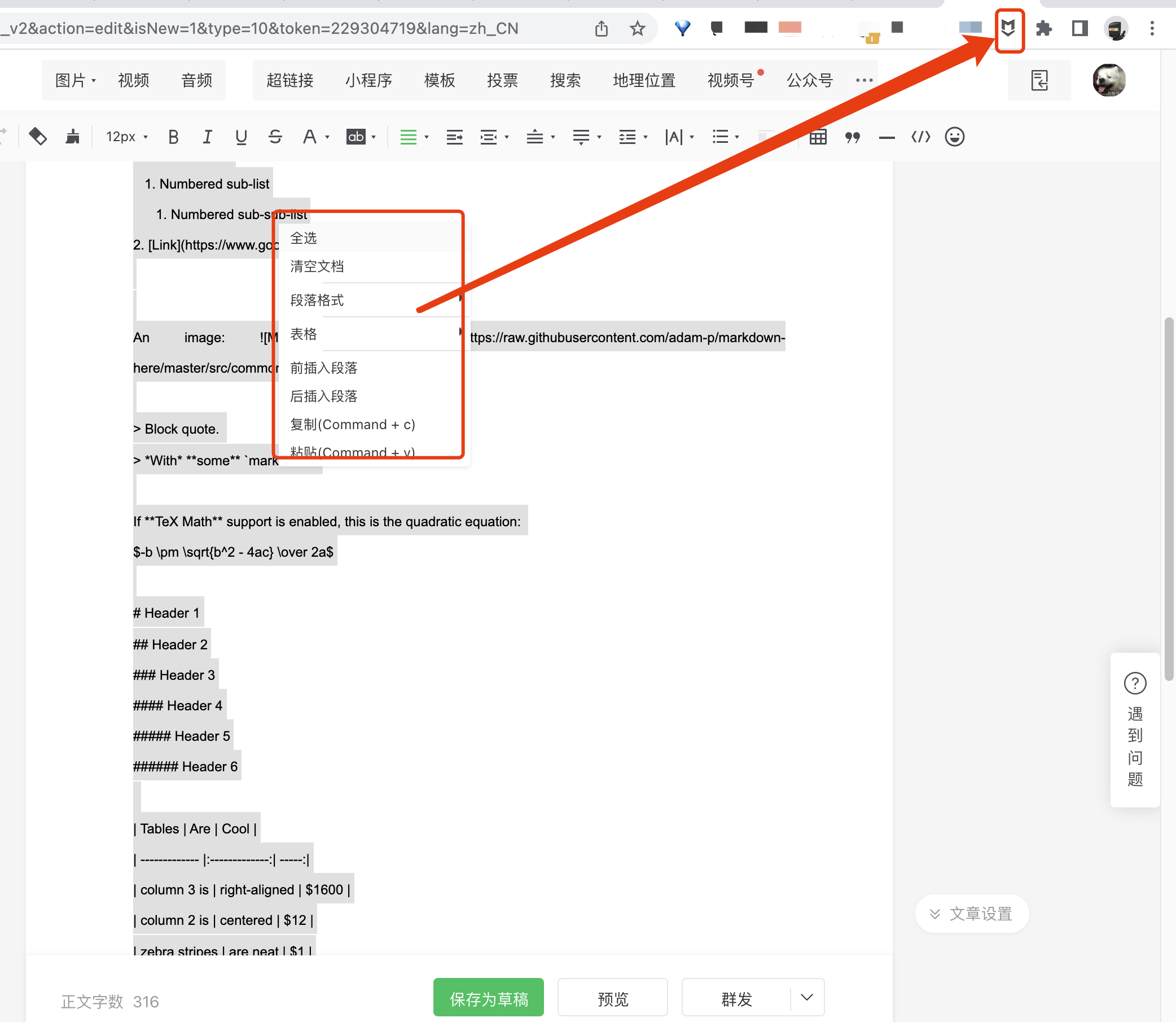 Markdown-here工具将Markdown语法转为富文本格式 - 知乎