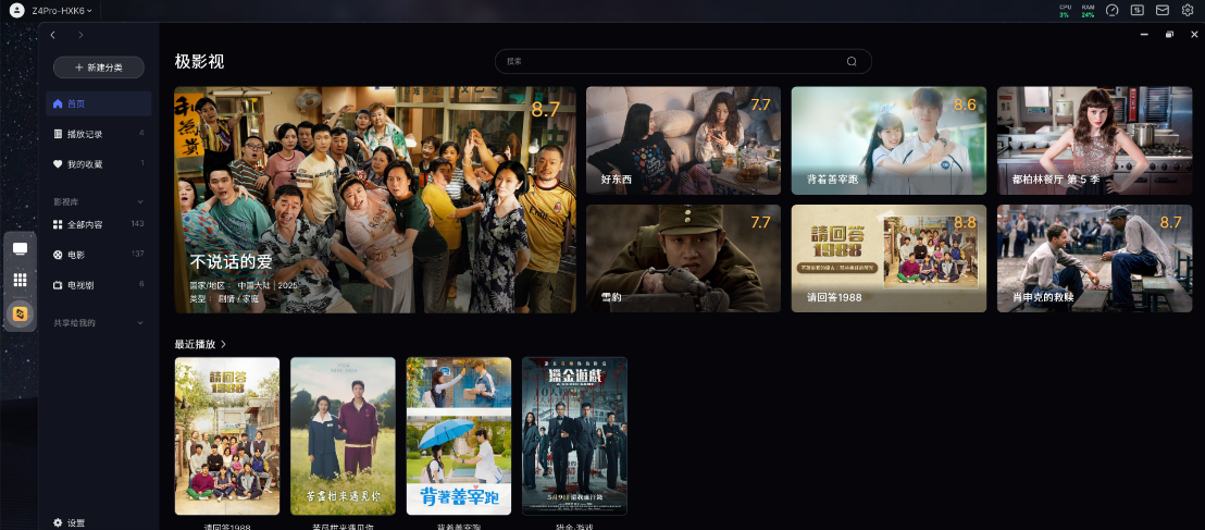 2025年私有云NAS推荐，极空间值得入手吗？附Z4Pro、Z2Pro实测体验分享 - 知乎