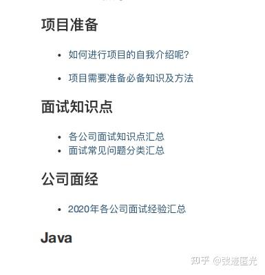 2023Java后端面试最全攻略，一周刷完500道Java面试题，你就可以进大厂 - 知乎