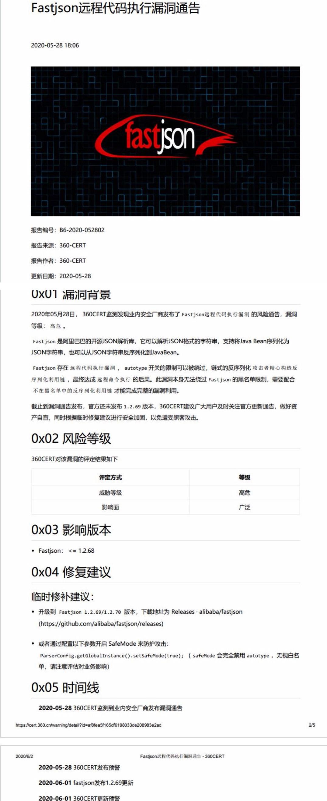 Fastjson被曝出“高危”远程代码执行漏洞 - 知乎