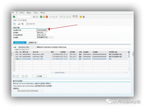 SAP license Key生成规则 - 知乎