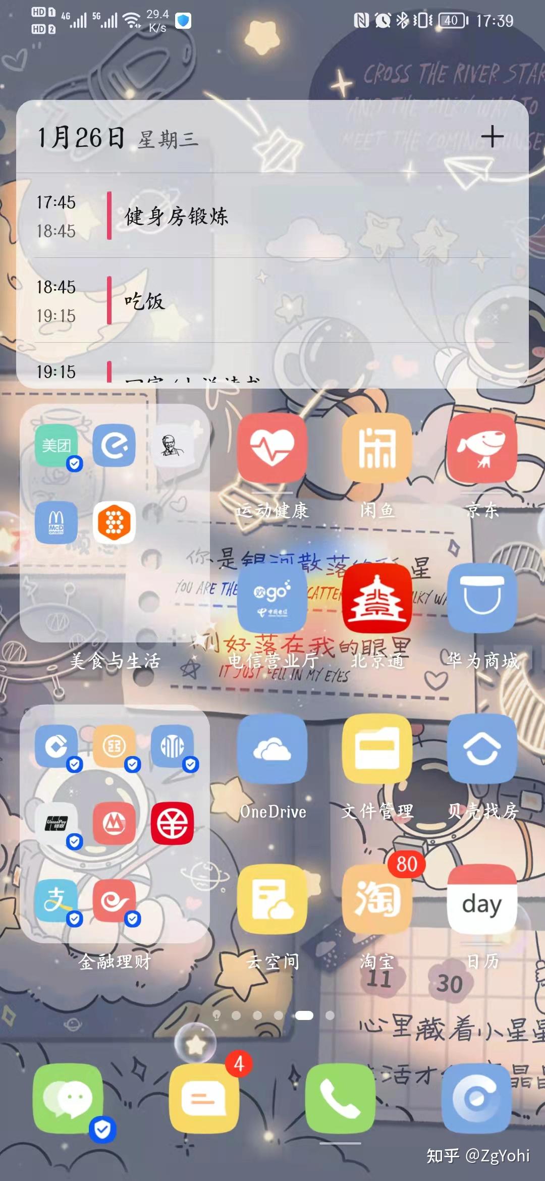 华为日历如何与outlook日历自动同步 - 知乎