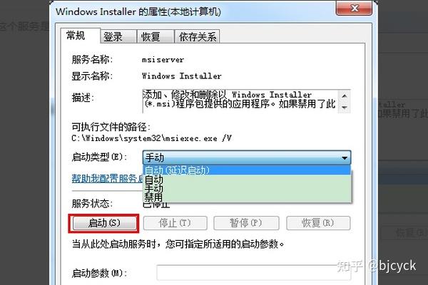 安装软件时无法访问windows installer 服务，怎么办？ - 知乎
