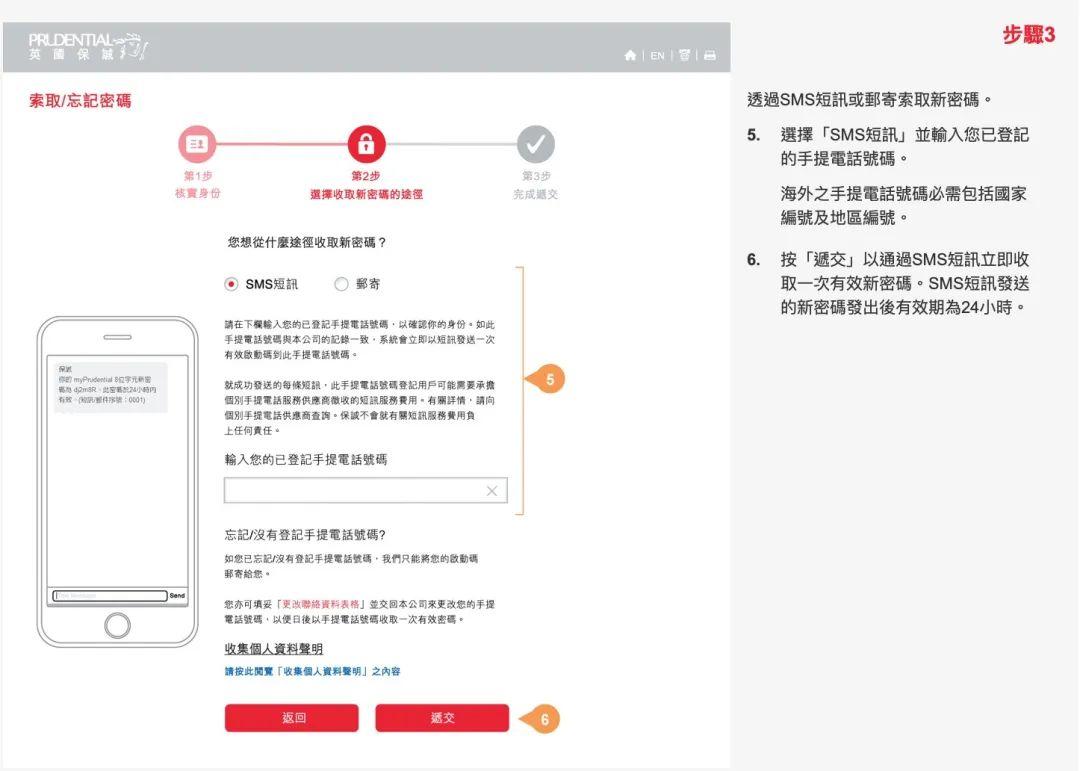香港保诚手机APP「PRUmobile」使用攻略 - 知乎