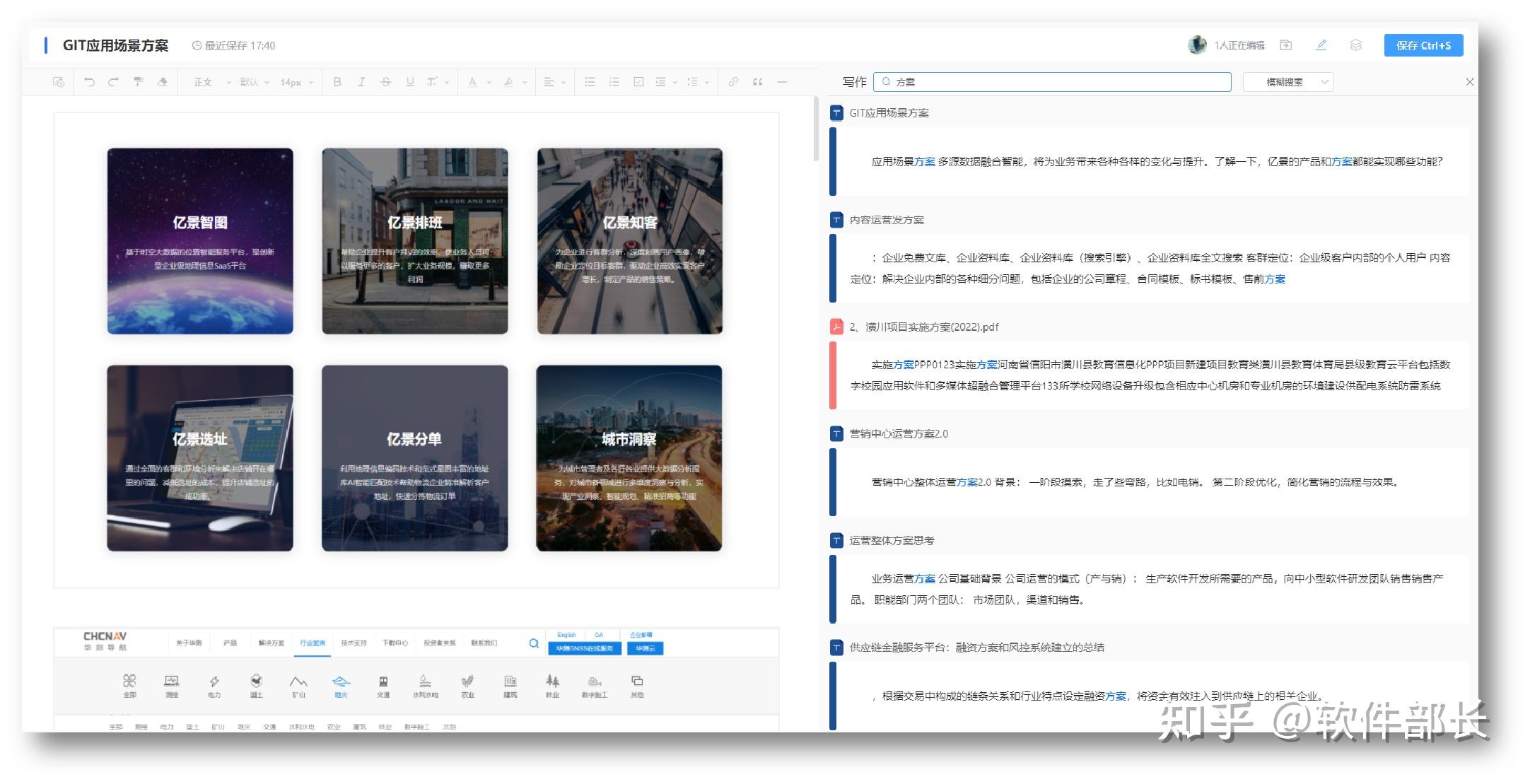 一款类似于语雀的私有化部署企业级在线文档和知识库 知乎