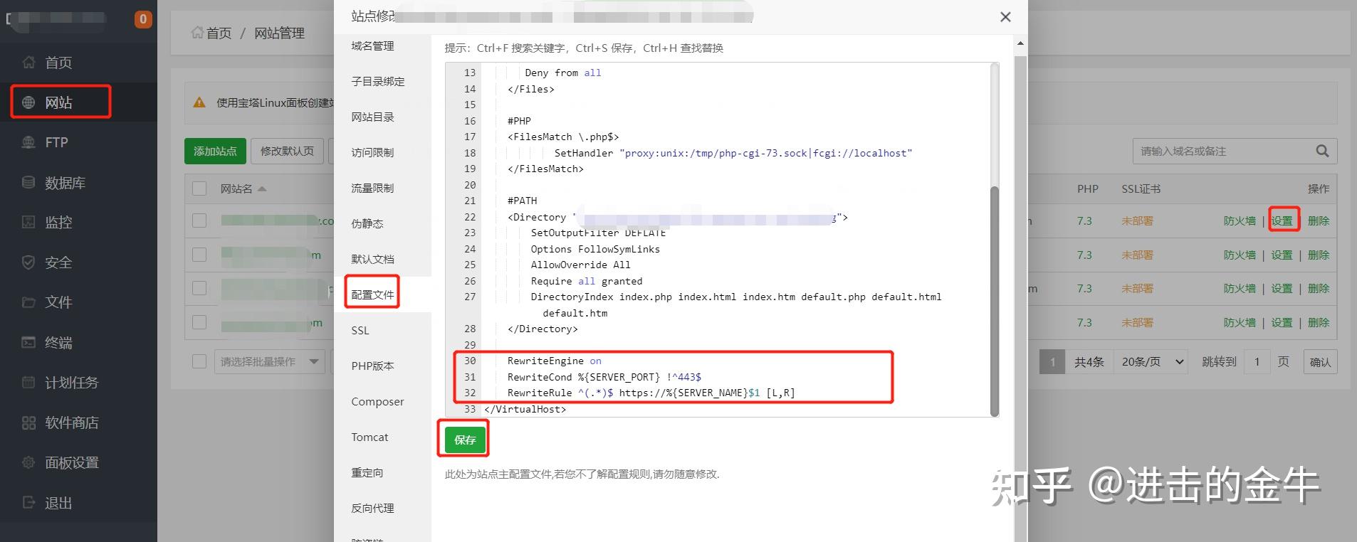 Apache服务器配置SSL证书步骤及问题记录 - 知乎