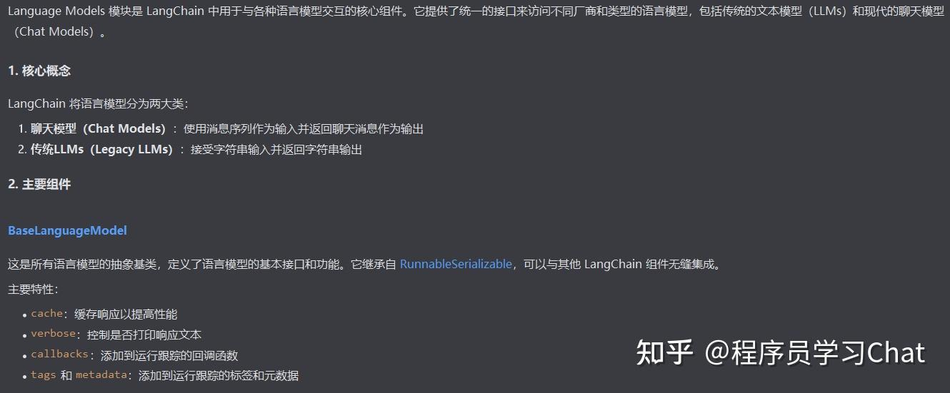 大模型应用开发-Langchain(V1-最新版)-上 - 知乎