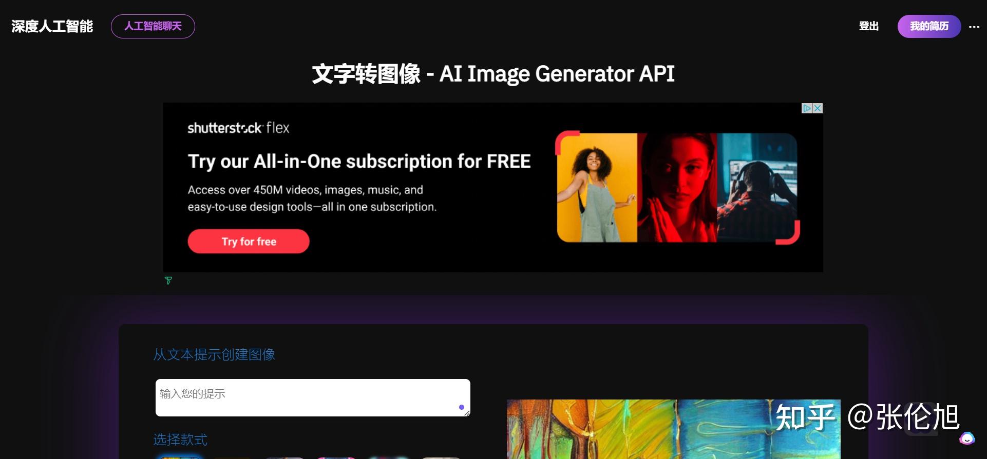 2023年12个最好的Midjourney替代品 - 知乎