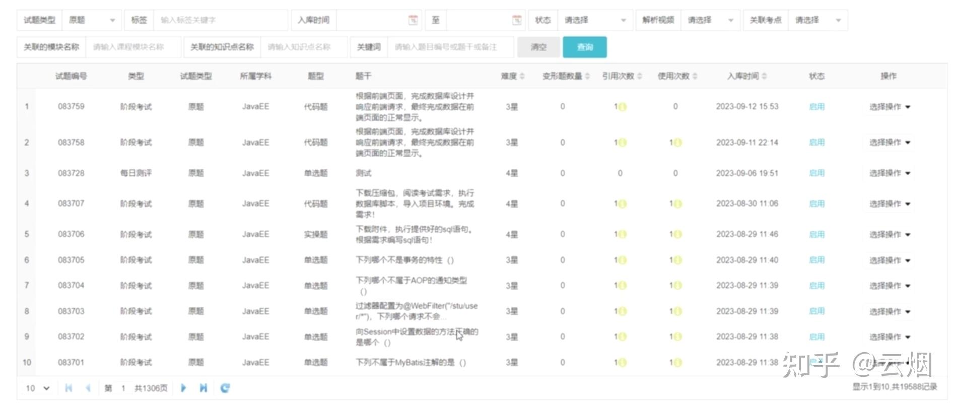 Javaweb笔记 Day05 后端web基础数据库mysql下部分(学习于黑马程序员) 知乎