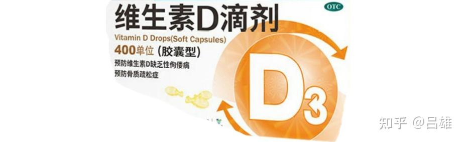 维生素D，骨化三醇，阿法骨化醇……七种类似物的区别！ - 知乎