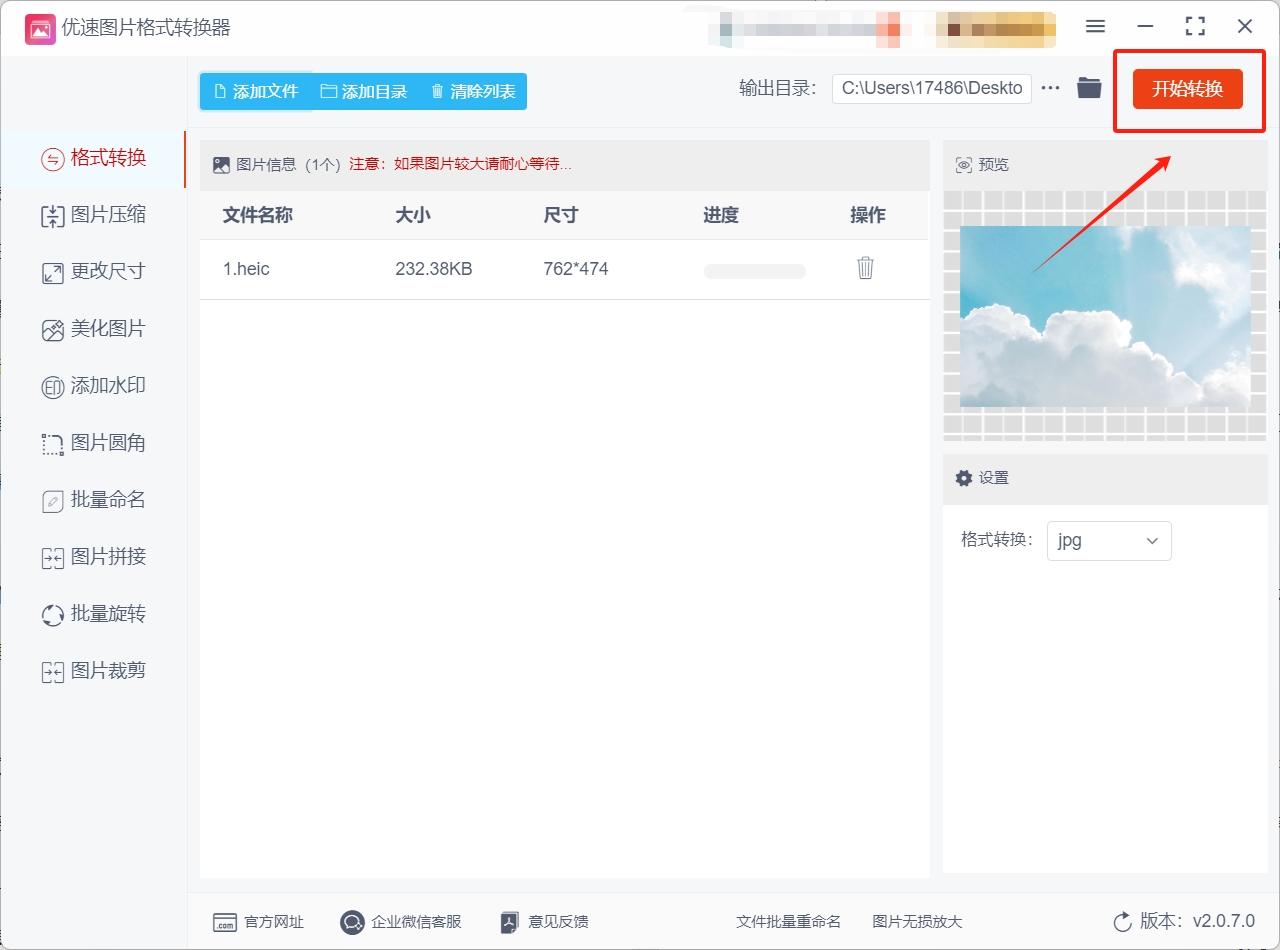 如何将heic转化为jpg格式？大家都在用的五种heic转jpg方法！ - 知乎