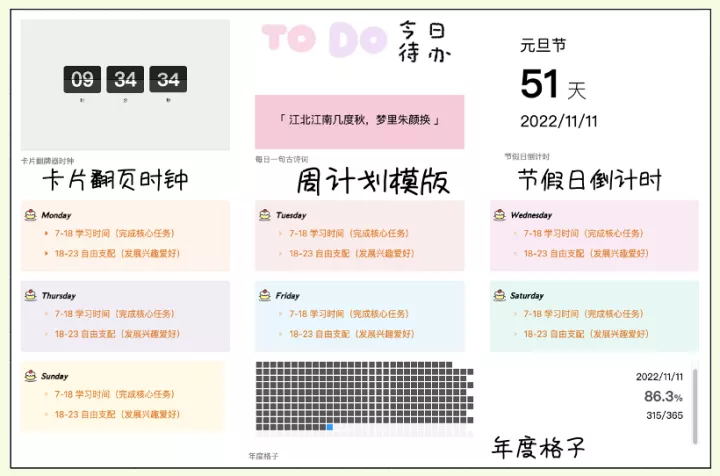 Notion 使用教程：如何在 Notion 中使用小组件？以 「组件世界 Widget Store」为例 知乎 