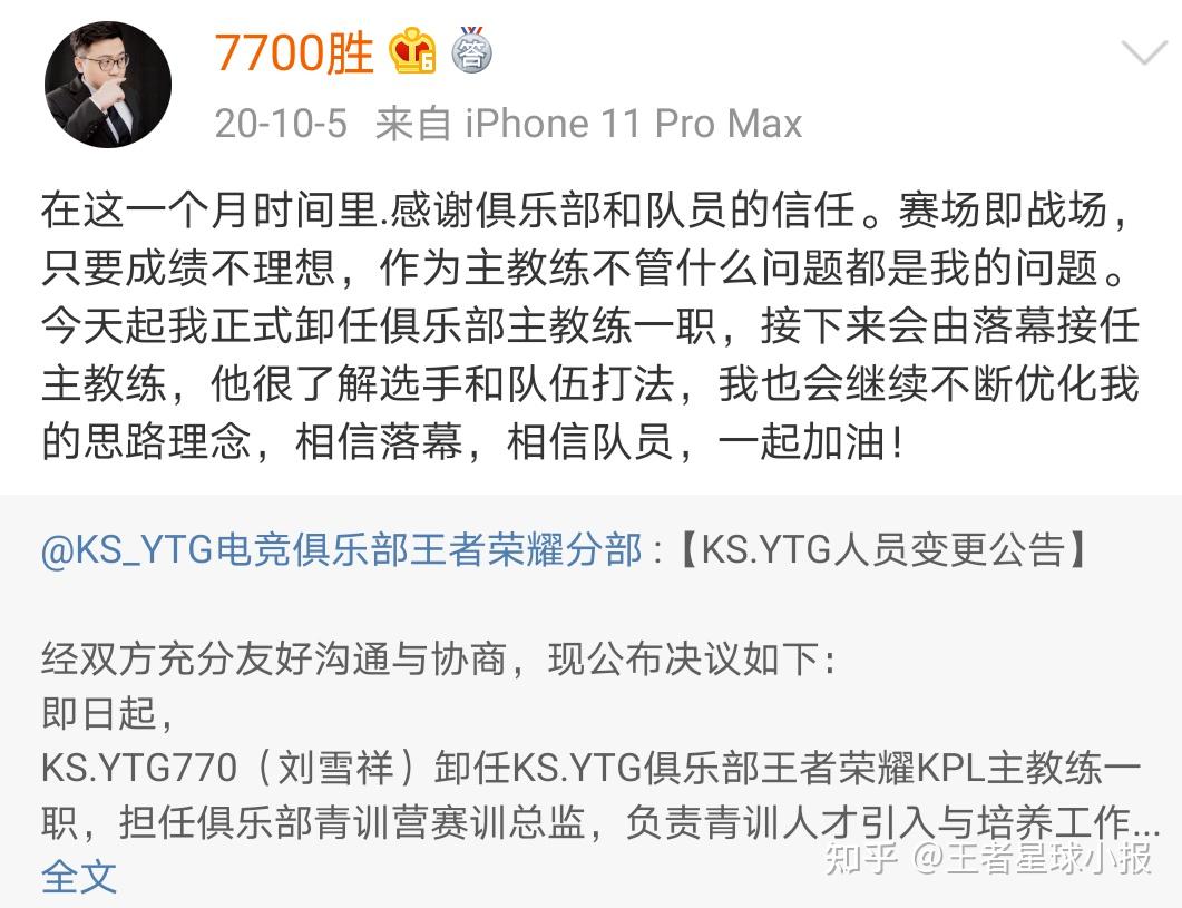 【新赛季教练盘点】御三家均更换主教练，林执教QG，770前往e星！ - 知乎